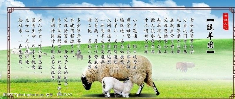 跪羊图图片免费下载_跪羊图素材_跪羊图模板-图行天下素材网