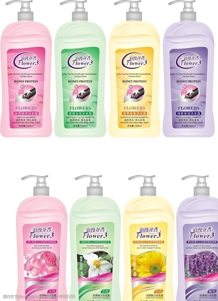 花香洗发水图片免费下载_花香洗发水素材_花香洗发水模板-图行天下素材网