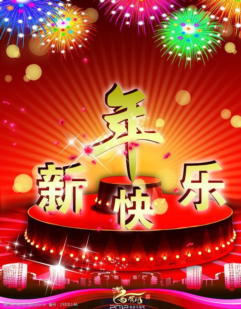 矢量繁体礼字图片免费下载_矢量繁体礼字素材_矢量繁体礼字模板-图行天下素材网