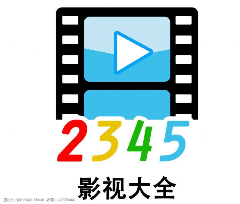 2345logo图片免费下载_2345logo素材_2345logo模板-图行天下素材网